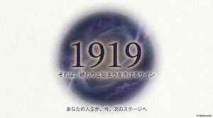 エンジェルナンバー1919は変化の前兆！恋愛と仕事の好転サイン
